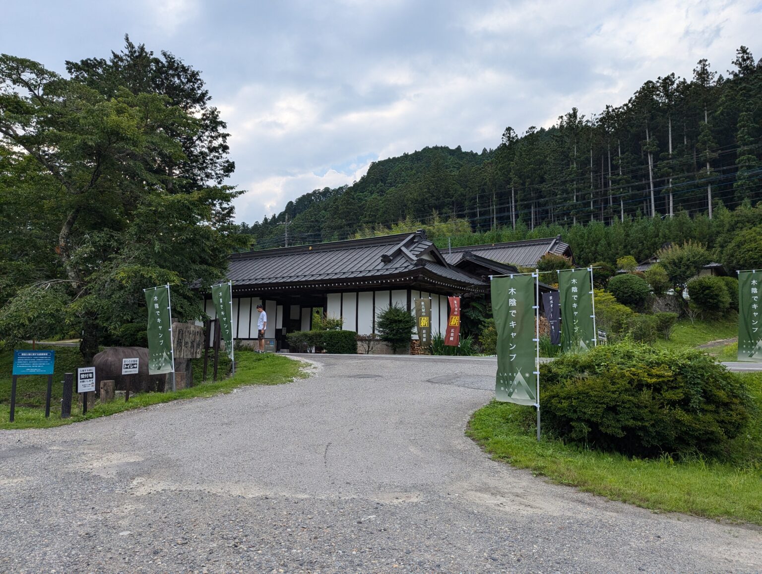 【キャンプ】東古屋キャンプ場で今度こそキャンプ！ | MotoBikeChannel-Blog